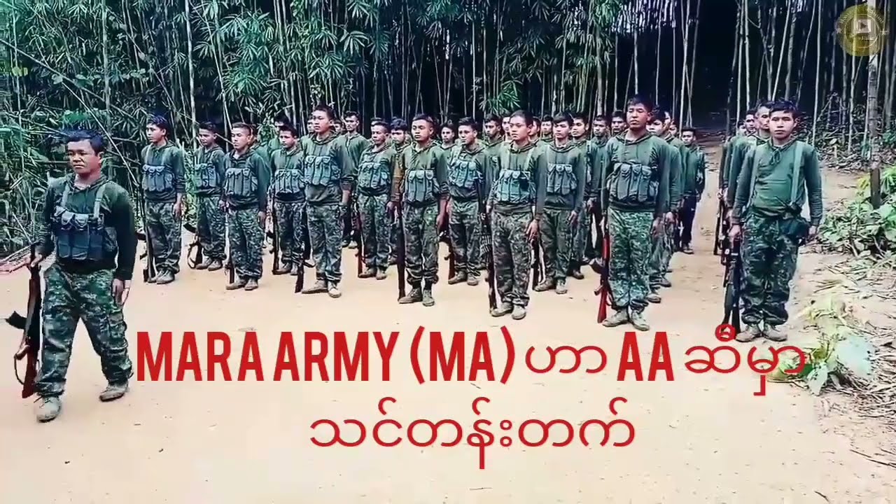 Mara Army ( MA) နဲ Arakan Army (AA) - YouTube