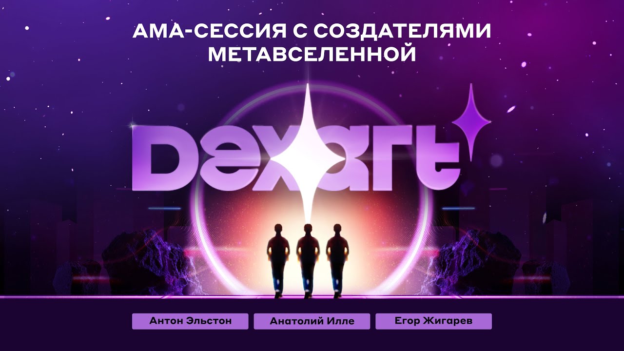 DEXART Metaverse. Presentation and AMA with founders - YouTube