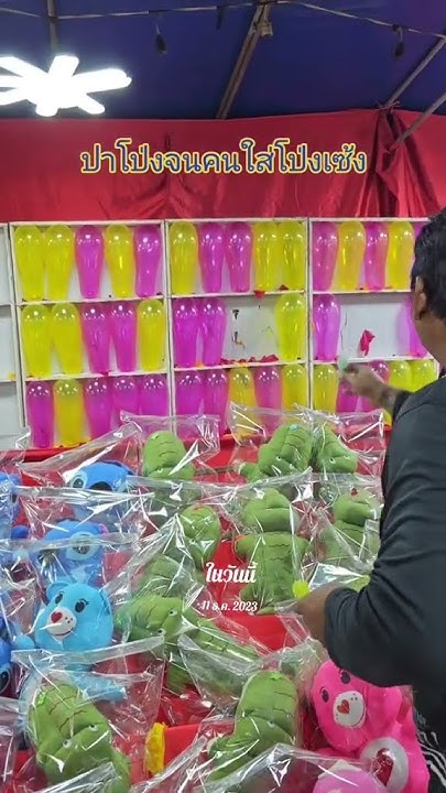 ปาโป่งจนคนใส่เซ้ง #แล้วแต่กอล์ฟ #ปาโป่ง - YouTube