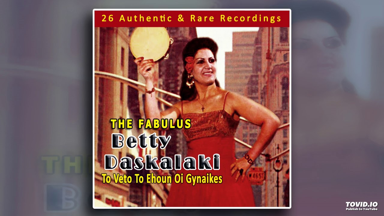 12 - Betty Daskalaki - Anthropoi, Anthropoi - YouTube