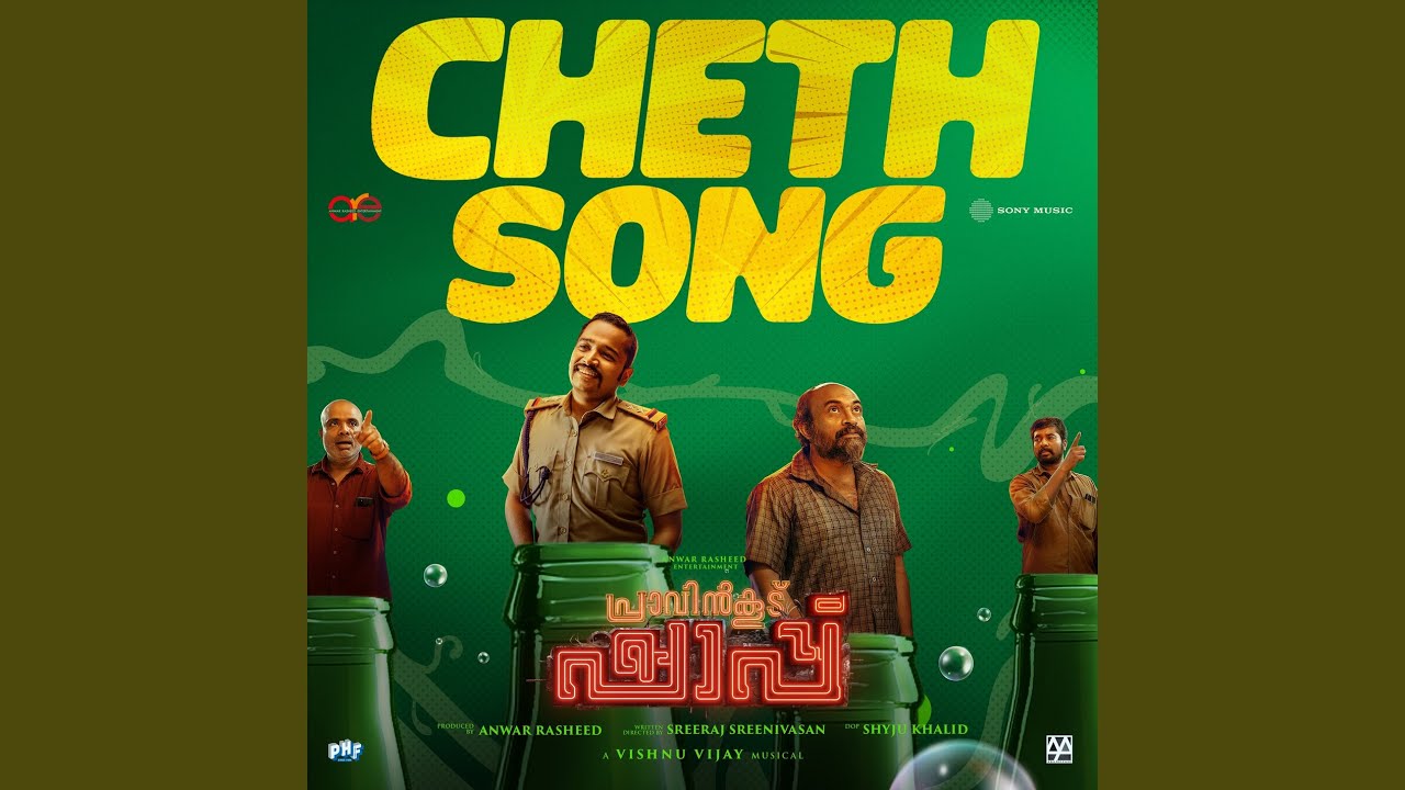 Cheth Song (From "Pravinkoodu Shappu") - YouTube