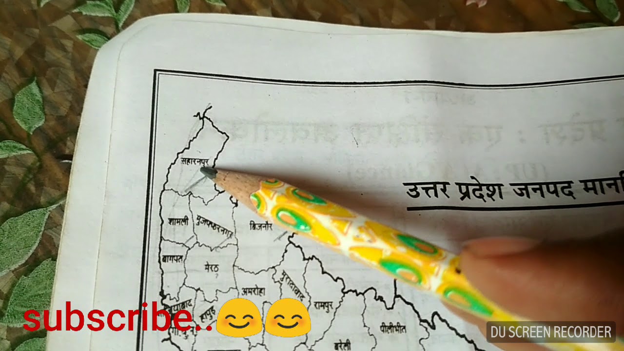 Uttar Pradesh boundary.. neighbour state of up..uppcs||CTet|| uptet ...
