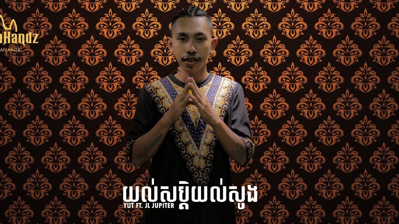 Yut ft. JL Jupiter - យល់សប្តិយល់សូង (Official Audio) - YouTube