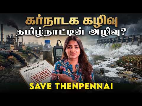 மெல்லக் கொல்லும் பெங்களூர் சாக்கடை SAVE THENPENNAI RIVER | Kelavarapalli Dam Hosur | Sharanya Turadi