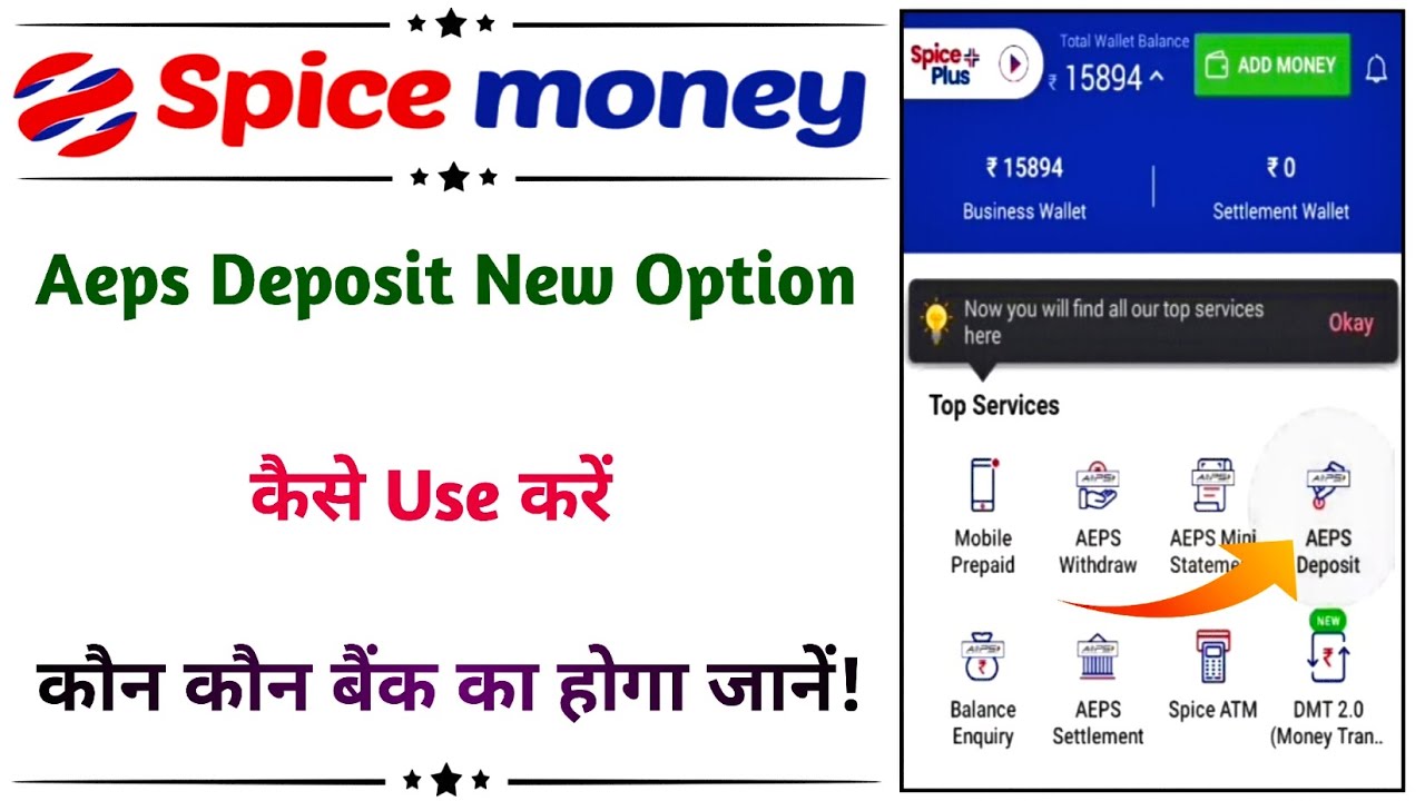 Spice money aeps deposit | Spice money aeps deposit new update | spice ...