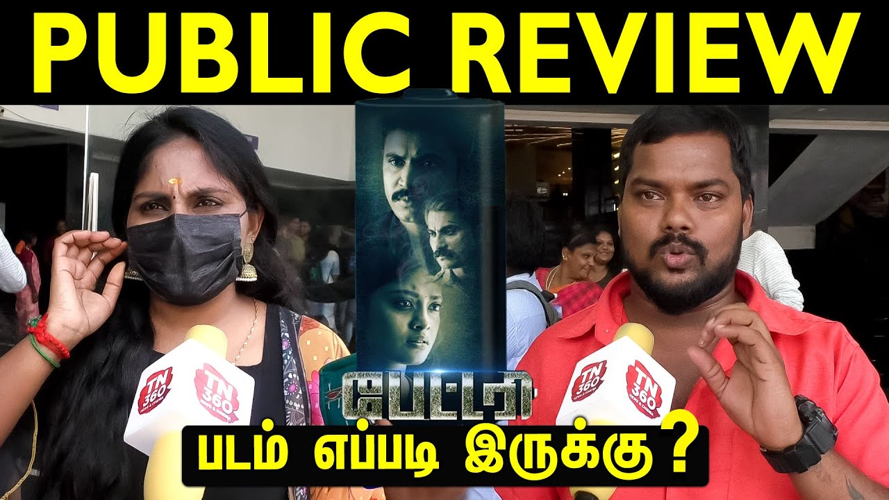 Battery Movie Public Review | Battery Movie Review Tamil | Battery ...