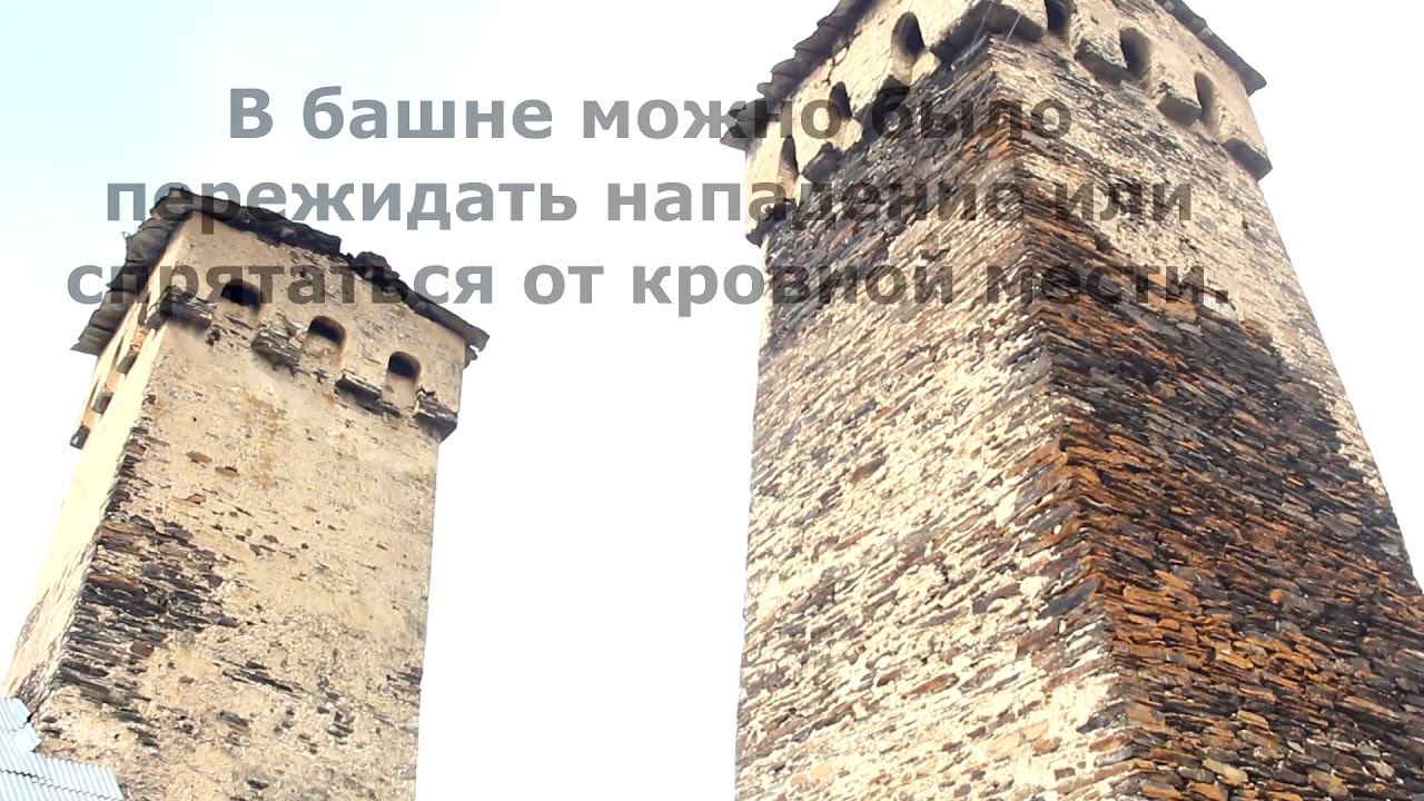 Ушгули Ushguli უშგული Youtube