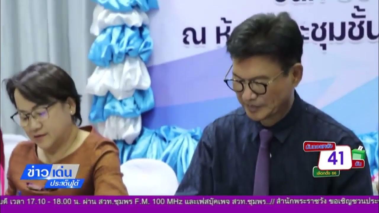 NBT South ช่อง 11 ดิจิทัล ข่าว ทต รัษฎา MOU ความร่วมมือทางวิชาการ พัฒนาคุณภาพด้านการศึกษา - YouTube