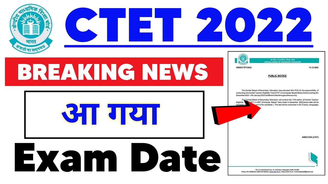Ctet exam date 2022 || Ctet notification 2022 latest news | ctet admit ...