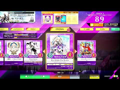 CRYSTAL ep. IV【CHUNITHM CRYSTAL PLUS ＃5】 - YouTube