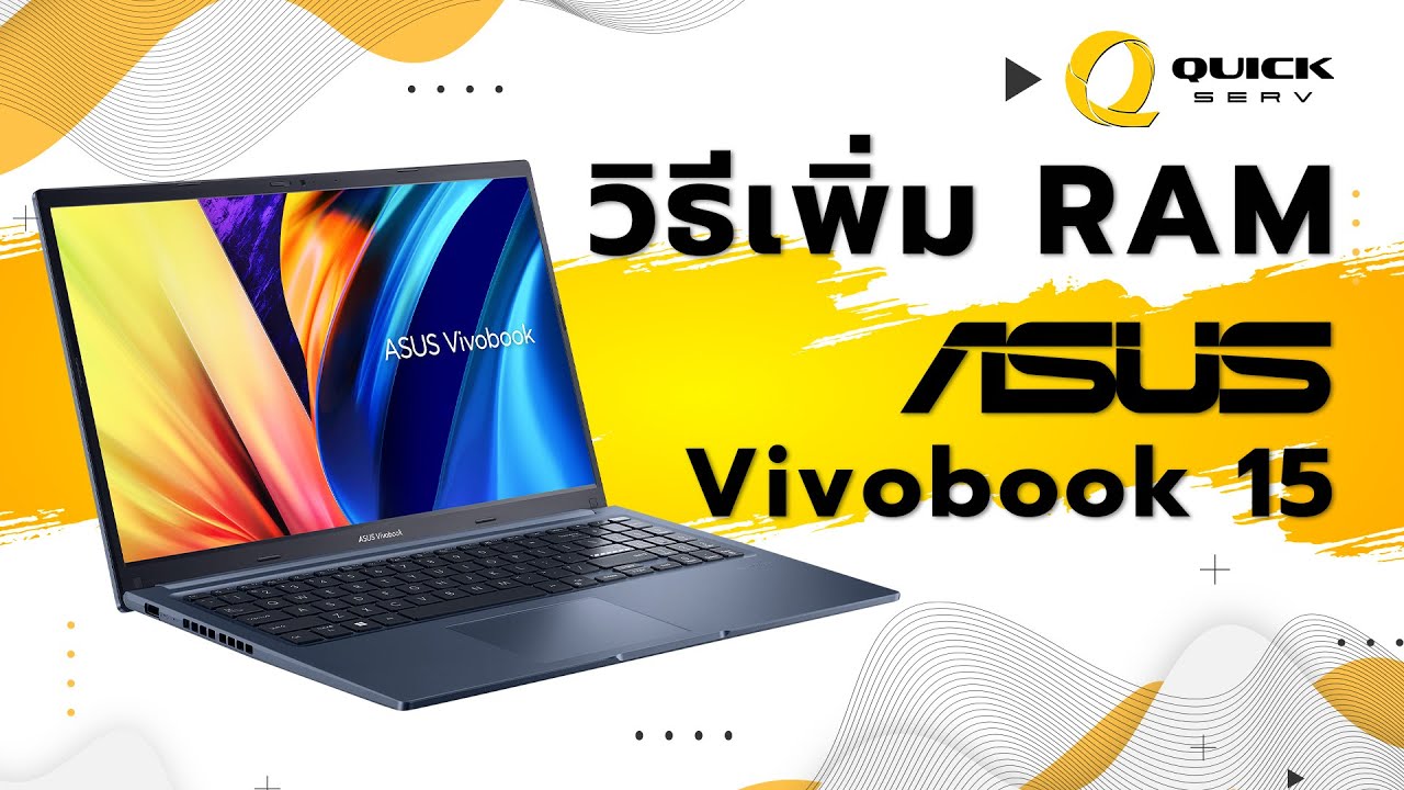 QuickGuide - วิธีเพิ่ม RAM Notebook ASUS Vivobook 15 (X1502) จาก 8 GB ...