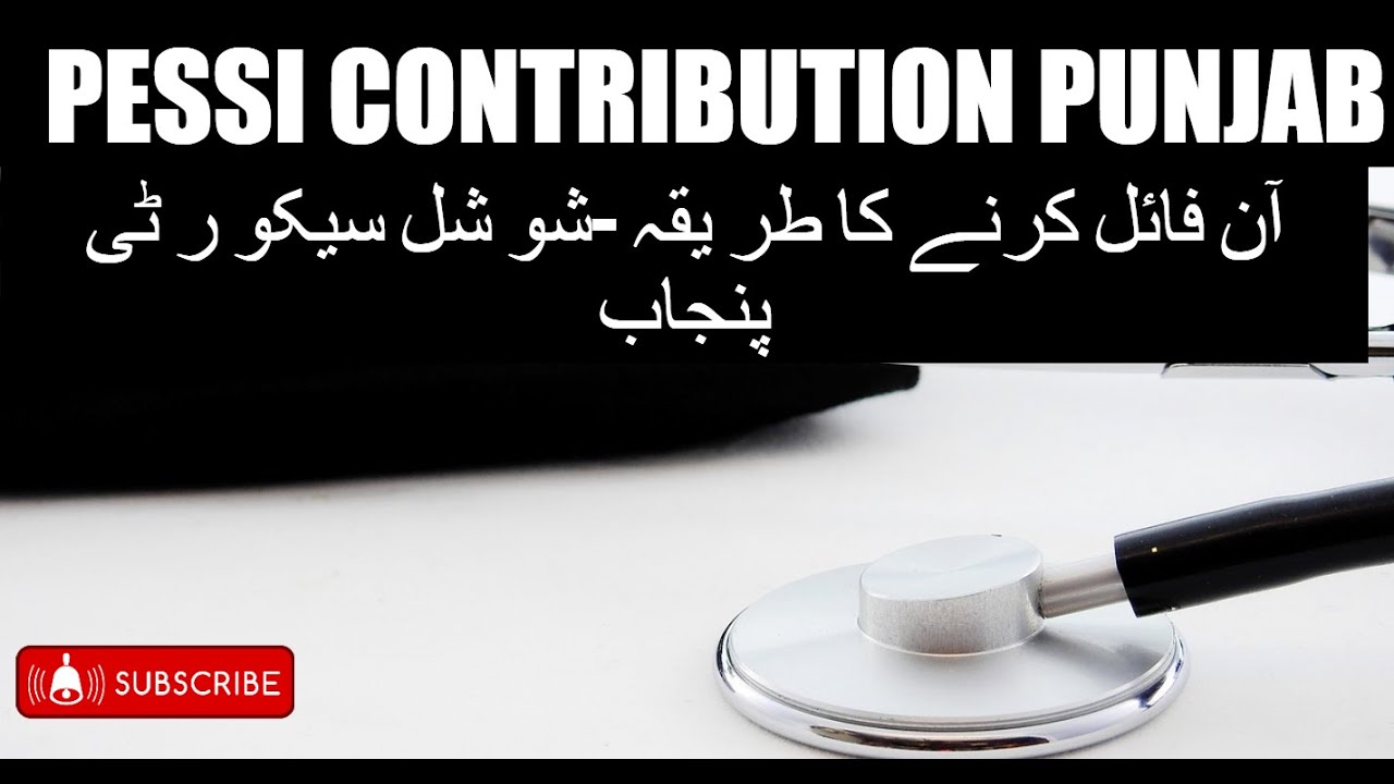 How to file online monthly contribution in PESSI in Urdu Hindi by the ...