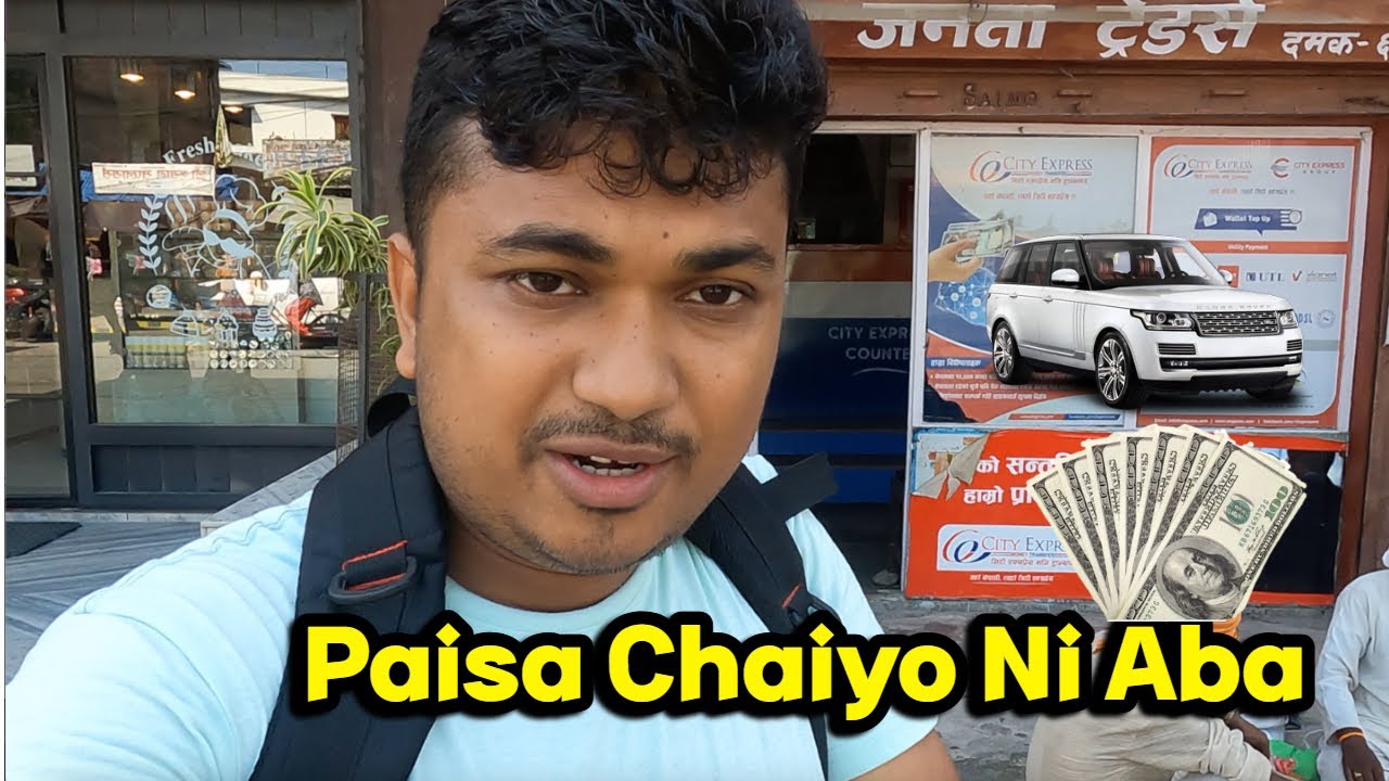 Paisa Chaiyo Ni Aba - YouTube