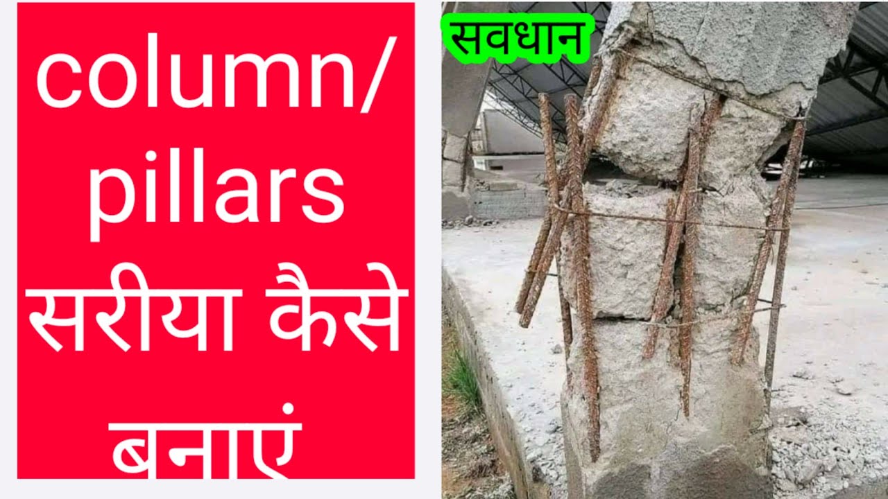 column reinforcement details. lapping zone, confining zone and lapping ...