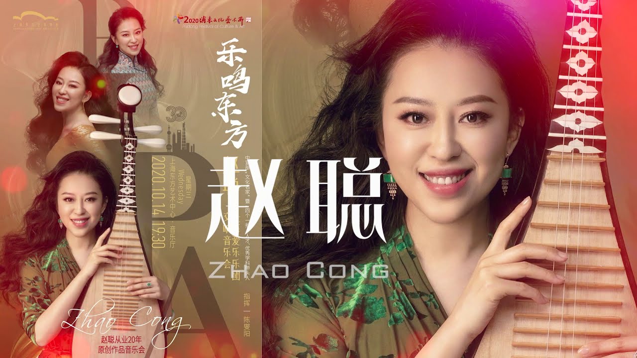 Music of the East：Introducing Pudong to the World with Musical Notes ...