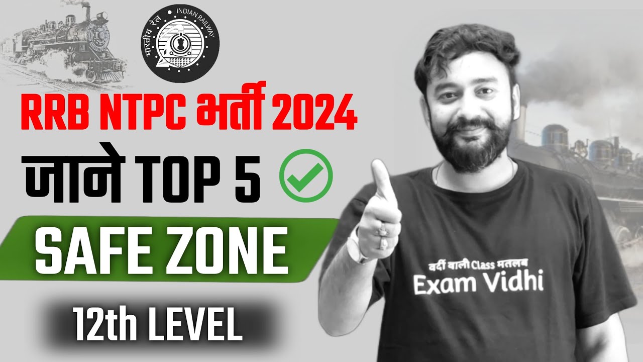 RRB NTPC TOP 5 Safe Zone | RRB NTPC Safe Zone | NTPC Safe Zone 2024 ...