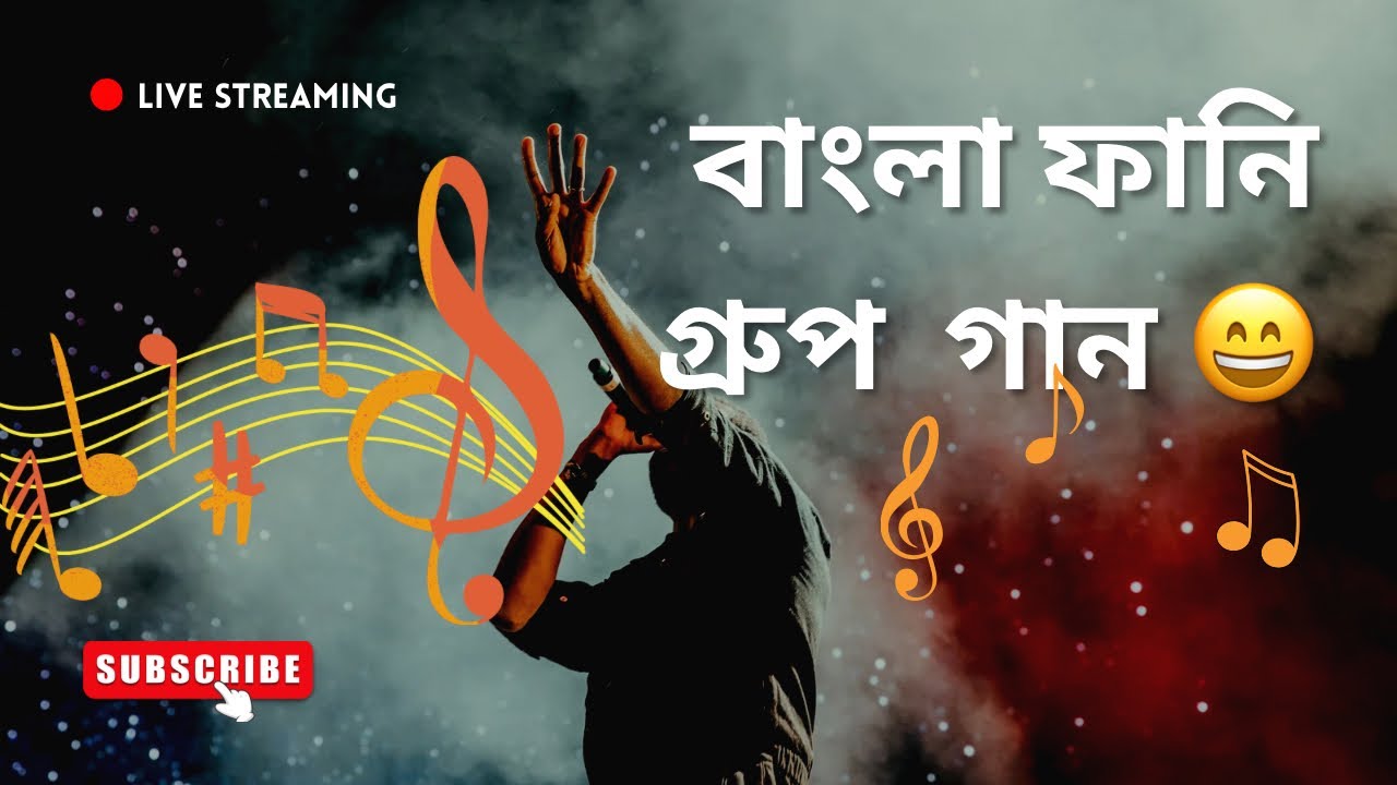 Bangla Fani group song 2025/ বাংলা ফানি গ্রুপ গান2025 #foryou# ...
