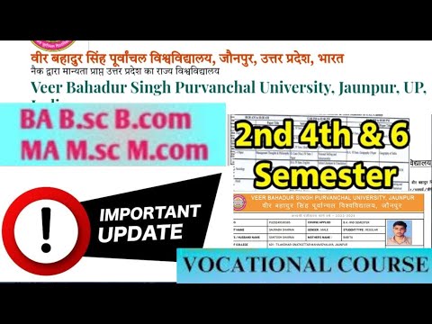 Examination form 2024| Vocational Paper Name || VBSPU JAUNPUR ...