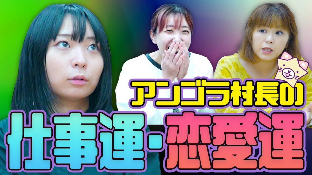【占い】人気占い師パシンペロンはやぶささんの占いで的中連発! Youtube