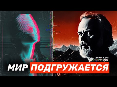 Gerçeklik, bakmadığın sürece değiştirilir - Philip K. Dick