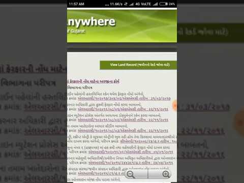 How to get land records (on 7/12 or Satbara) of Gujarat online using ...