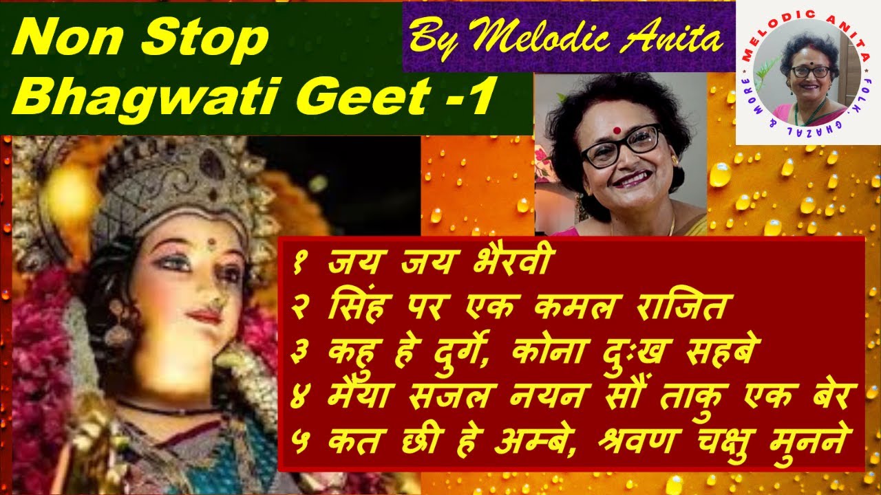 Non-Stop Bhagwati Geet by Melodic Anita-1 - YouTube