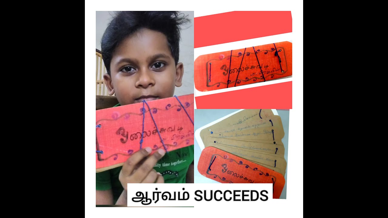 Olai chuvadi, ஓலை சுவடி, palm leaf manuscript - YouTube
