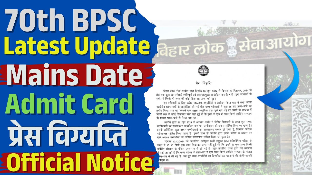 70th BPSC official Notice RE-EXAM | Mains Date - YouTube