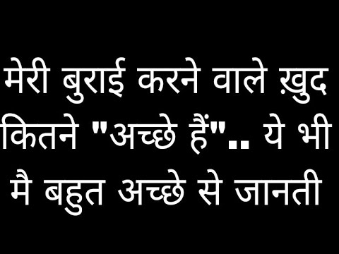 mere burai karne wale kud kitne achhe h.....👈🥹🙏🏼🍫🌹🤗 - YouTube