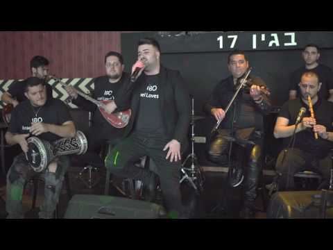 Barak Mizrahi - bir kulunu çok sevdim - ברק מזרחי