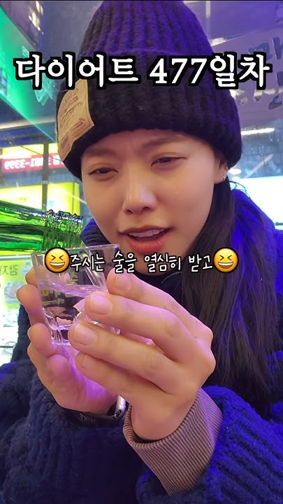 0kcal 술 마시는 방법 - YouTube