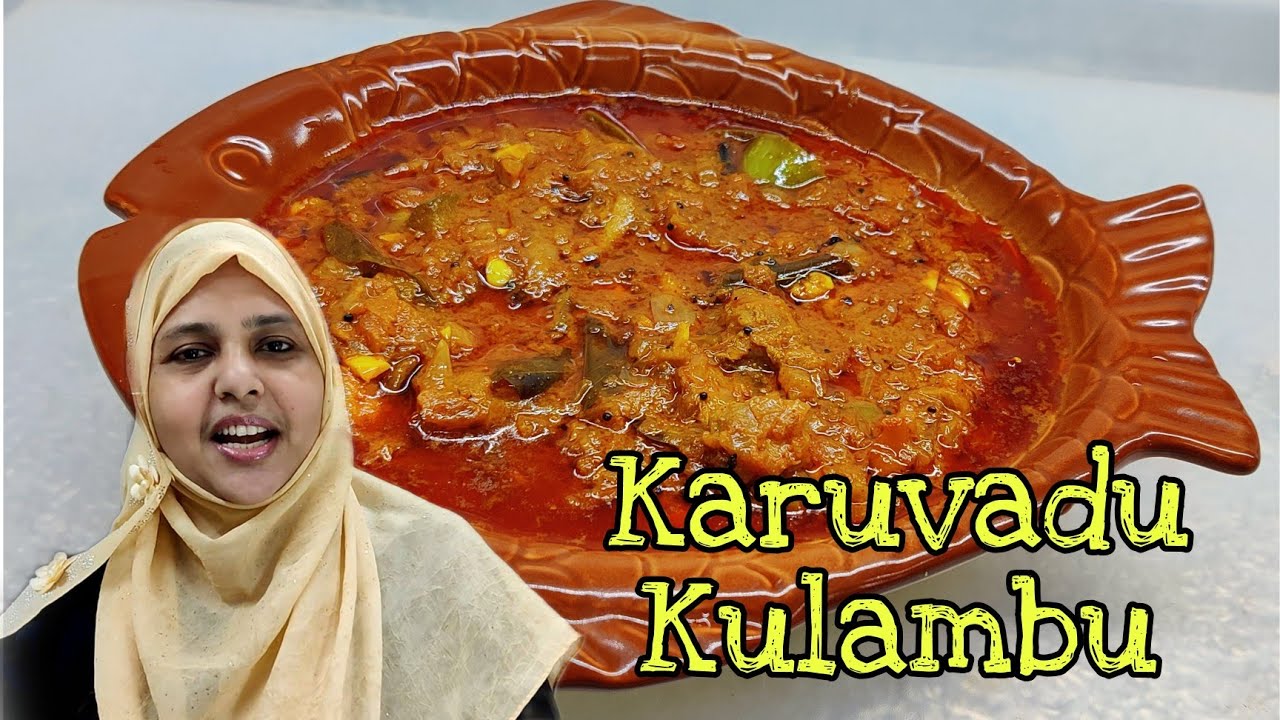 தெருவே மணக்கும் கிராமத்து கருவாட்டு குழம்பு| Karuvadu Kulambu| Kayal ...