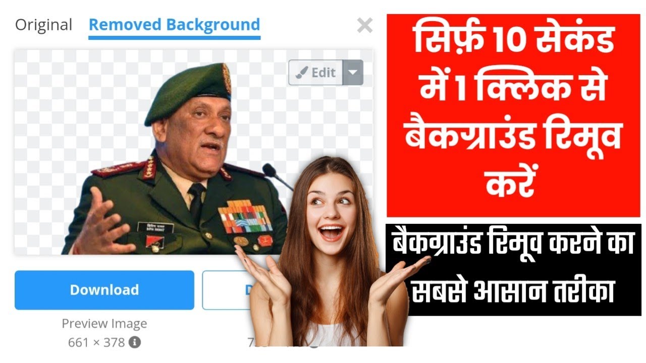 🔥🔥How to Remove Background In Mobile | Easy Method for Remove ...