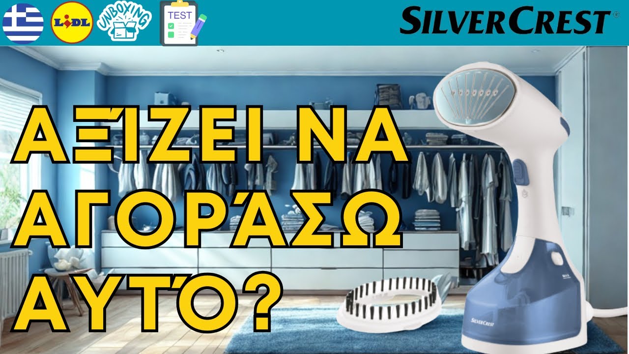 ΗΛΕΚΤΡΙΚΗ ΒΟΥΡΤΣΑ ΑΤΜΟΥ SilverCrest SDMF 1300 A1 GREEK ΕΛΛΆΔΑ HELLAS ...