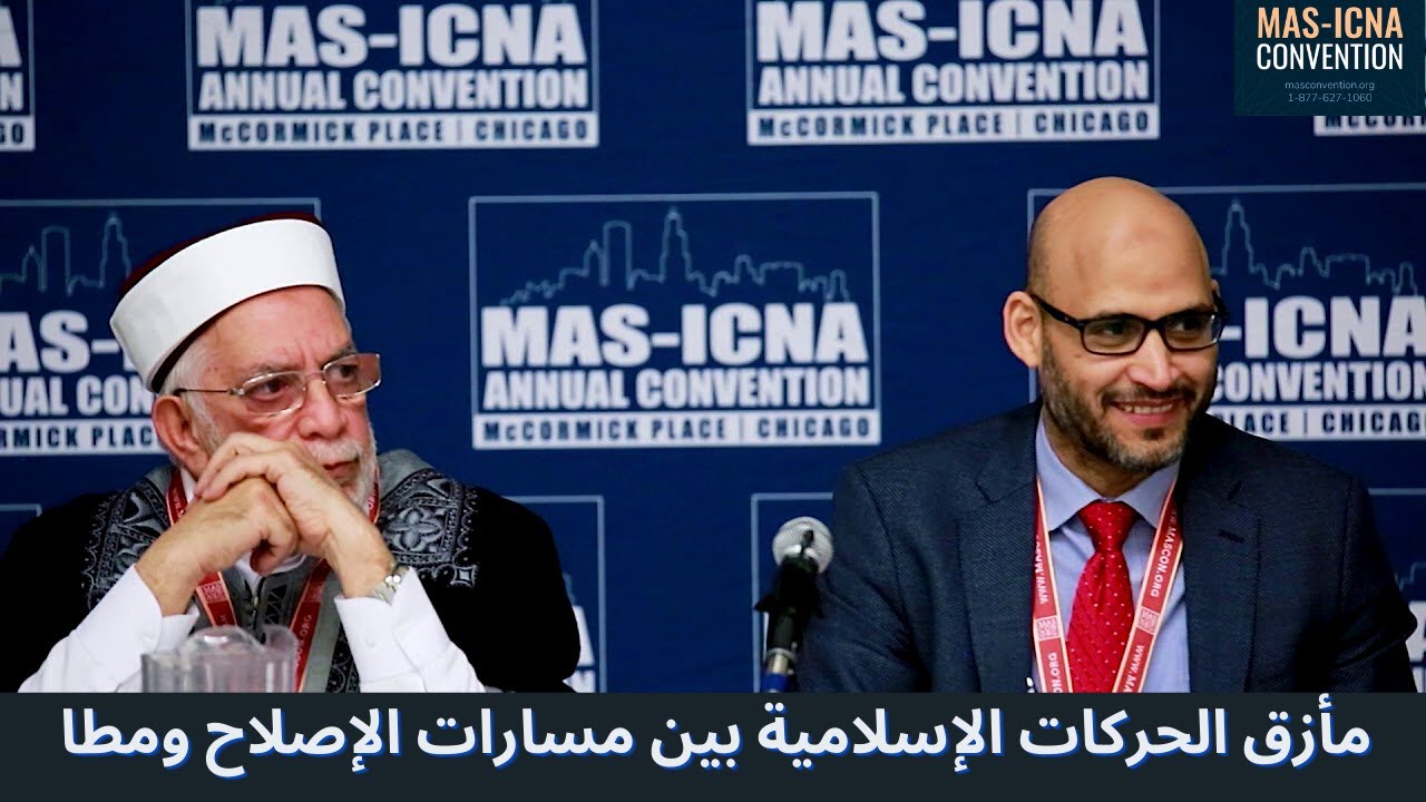 Abdelfattah Mourou and Khalil Al Anani, Q&A, مأزق الحركات الإسلامية بين ...