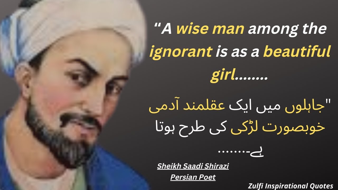 Top Quotes Of Sheikh Saadi Shirazi | Saadi Quotes In Urdu and English ...