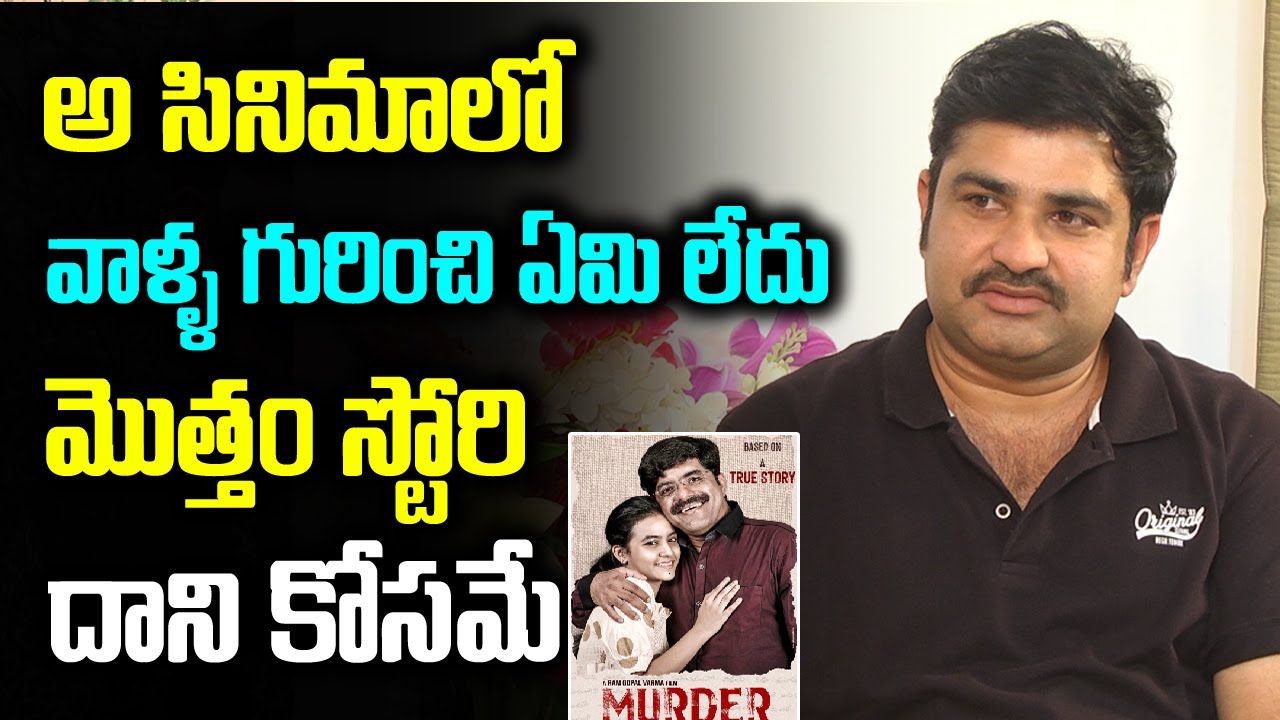 Murder Movie Director Anand Chandra Revealed Movie Story | Friday ...