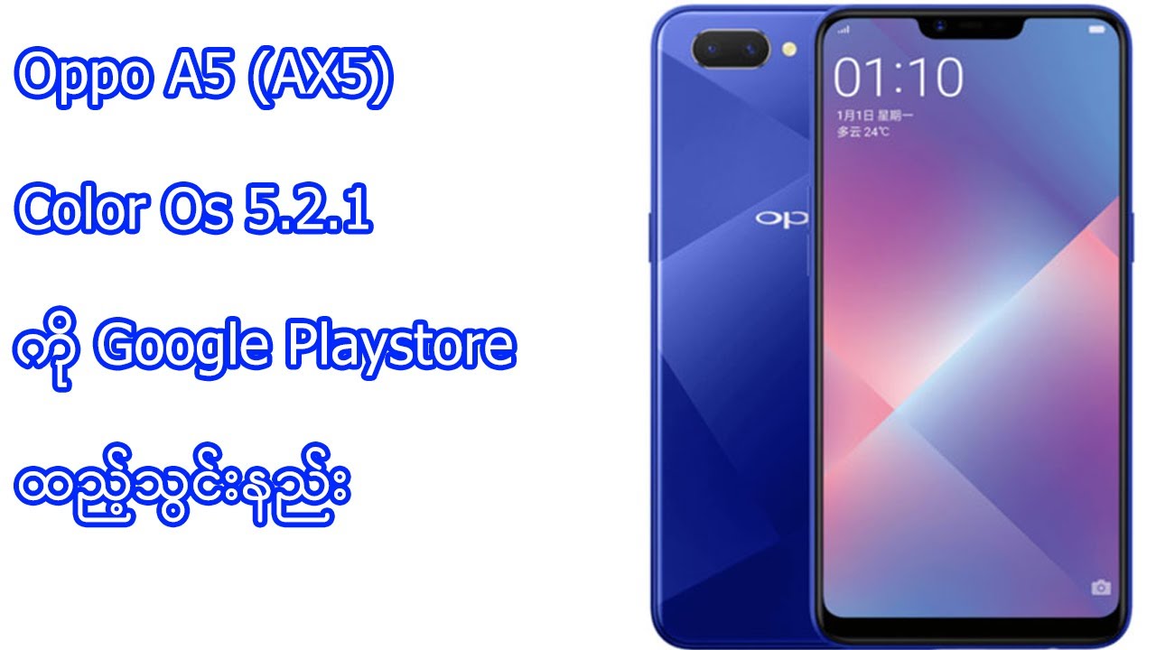 Oppo A5 AX5 Color Os 5 2 1 ကို Google Playstore ထည့်သွင်းနည်း - YouTube
