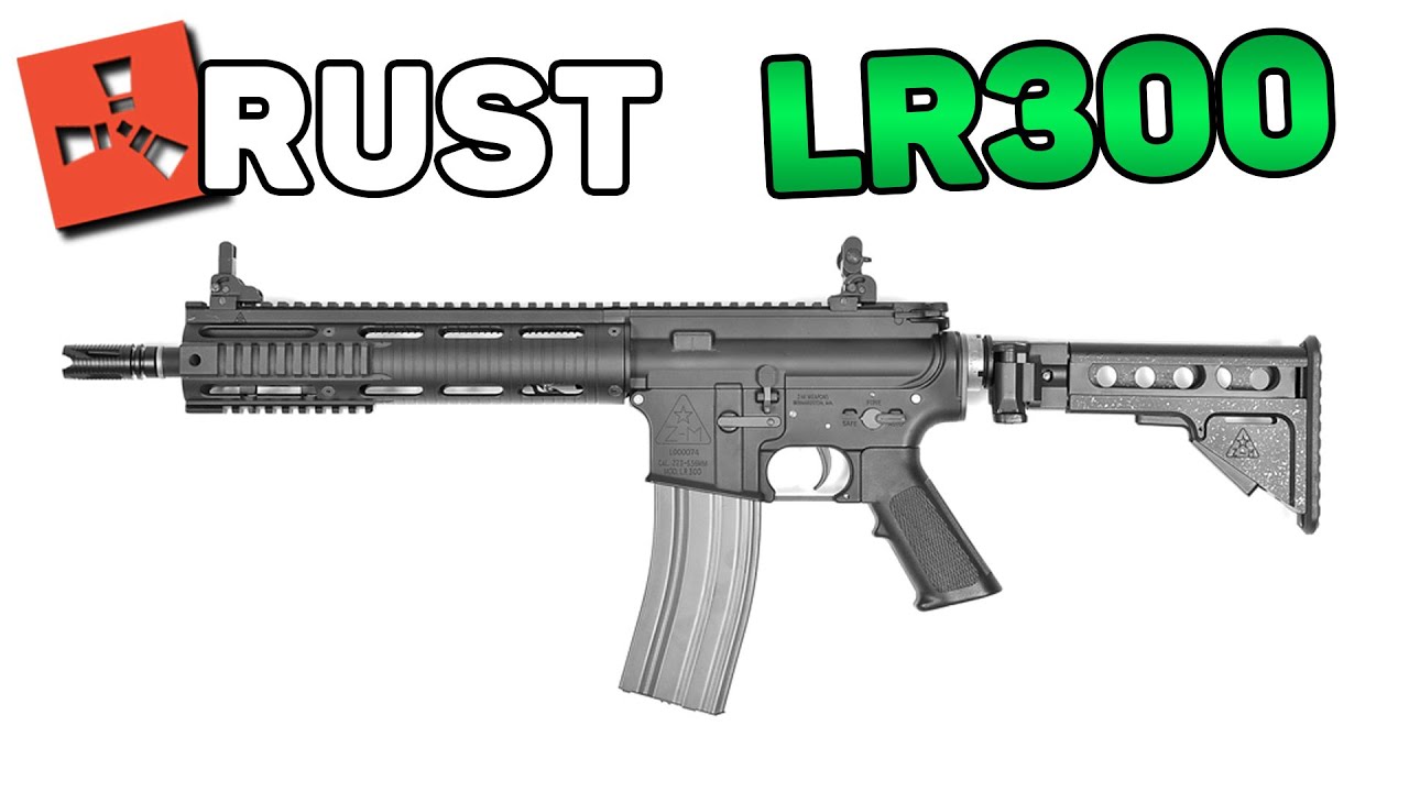 RUST НОВАЯ ВИНТОВКА УЖЕ В ИГРЕ / LR-300 Assault Rifle - YouTube