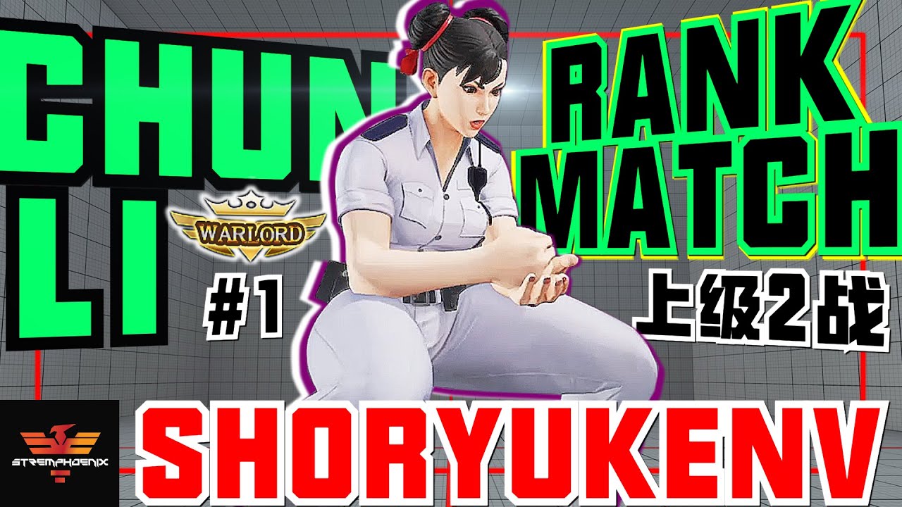 Street Fighter V Champion Edition Gameplay ShoryukenV [Chun Li] | SF5 ...