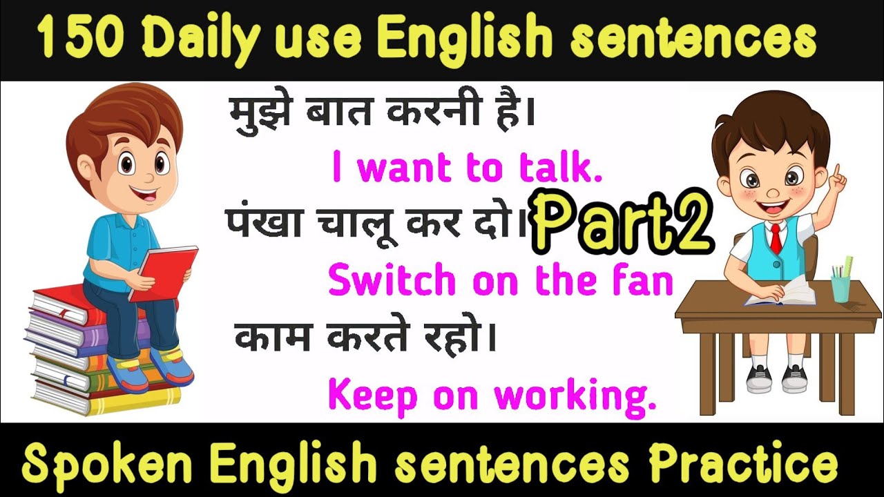 Daily use English sentences Revision/रोज बोले जाने वाले अंग्रेजी वाक्य ...