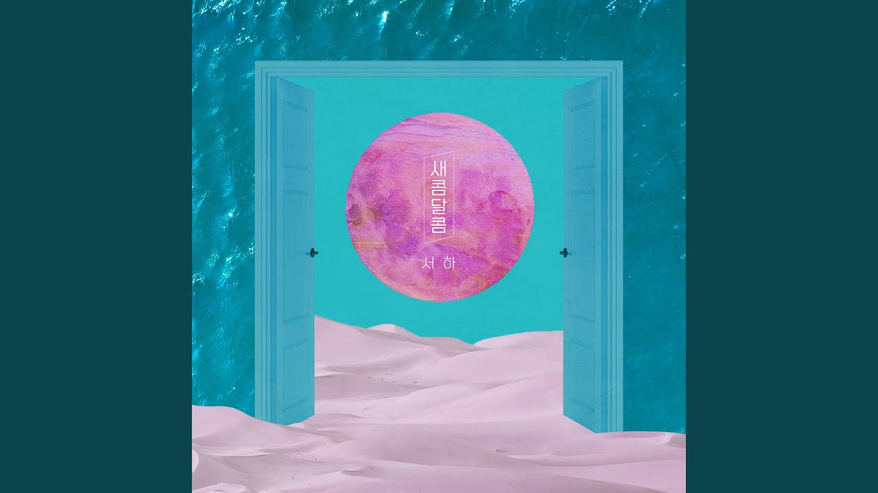 Dear. Moon (달에게) - YouTube Music