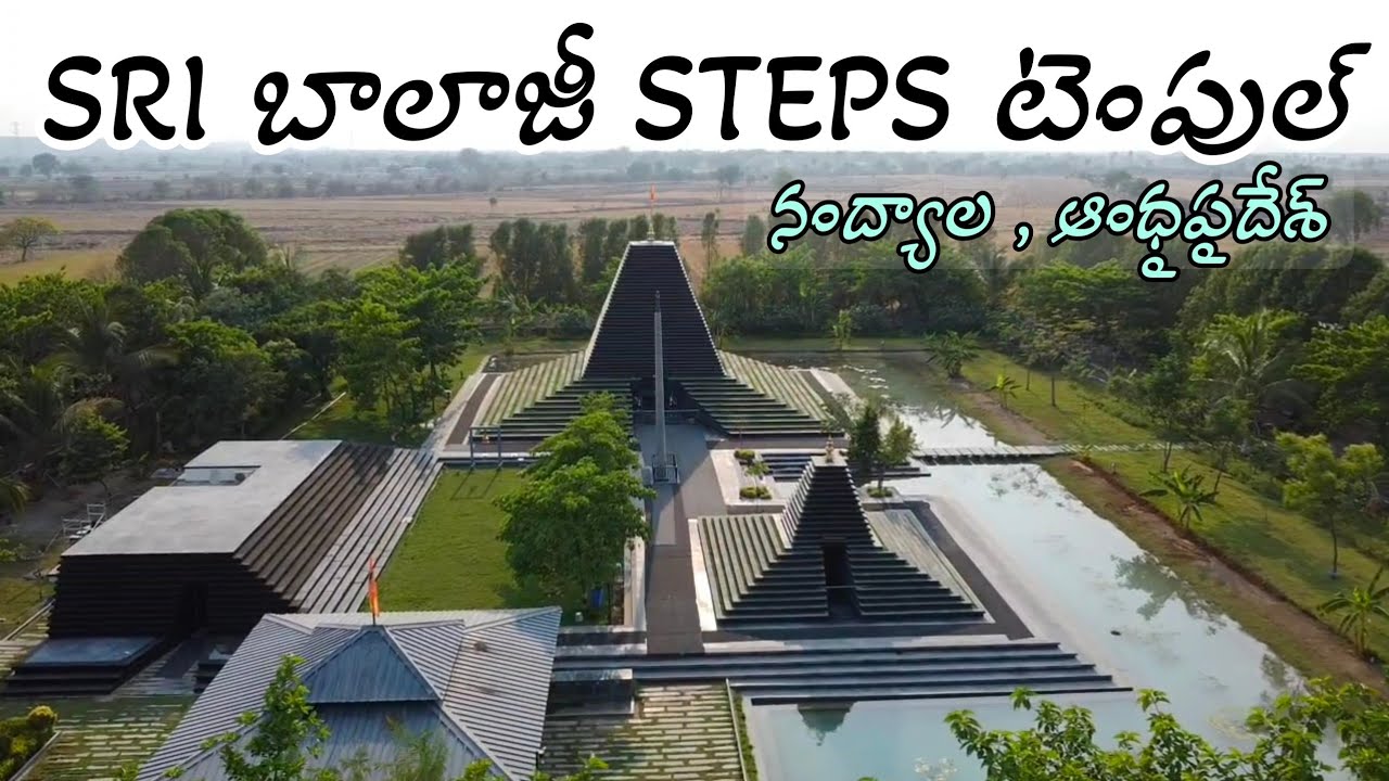 Temple of Steps , Nandyal | Sribalaji steps Temple in Nandyal # ...