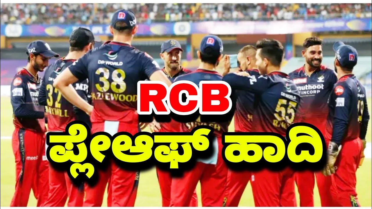 Ipl 2023 Rcb Playoff Qualification Scenario | Rcb qualify for playoffs ...