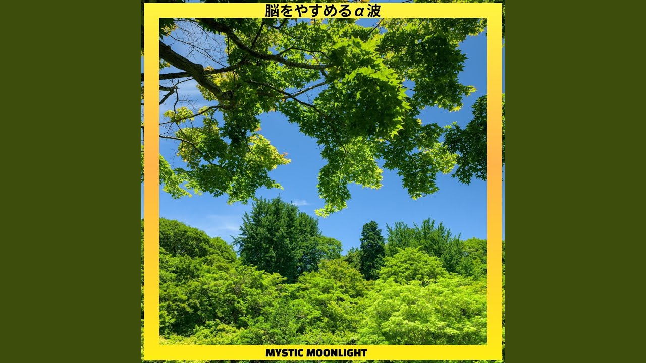 A Musical Interlude - YouTube