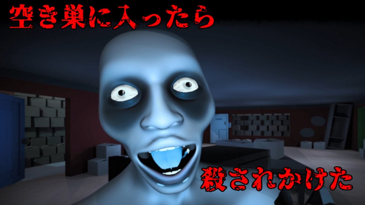 とんでもなく怖い家に空き巣に入ってしまった…【Last Neighbor】 - YouTube