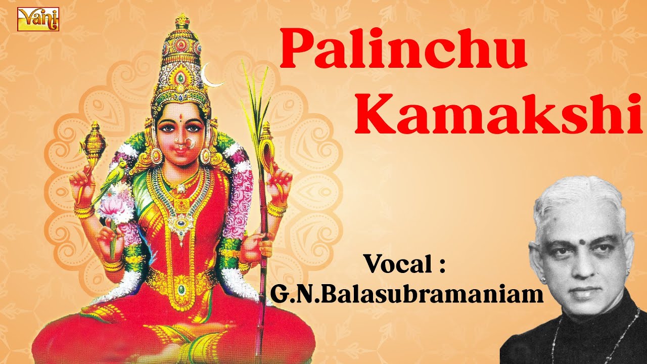 Palinchu Kamakshi by G.N. Balasubramaniam | ️Yearning for Grace ...
