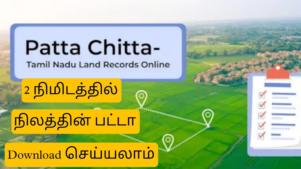 How To Download Land Patta Online Download Patta Tamilnadu Tricky how-to-download-land-patta-online-download-patta-tamilnadu-tricky