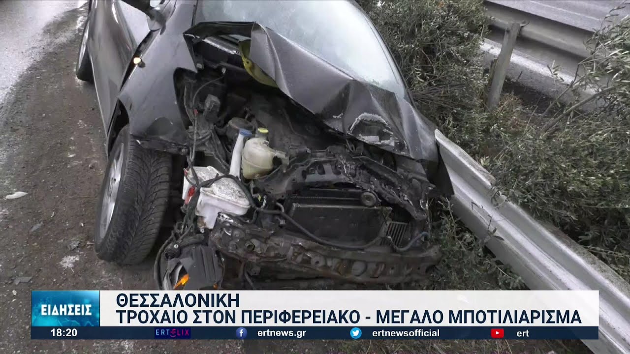 Θεσσαλονίκη: Τροχαίο στον περιφερειακό και κυκλοφοριακό χάος | 30/11 ...