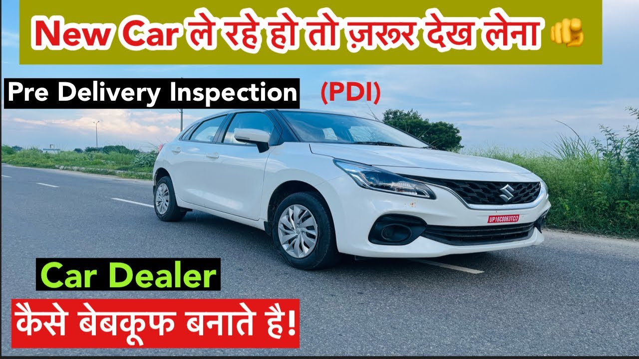 How to do PDI - Pre Delivery Inspection of new car 🚘 |अपनी नई कार को ...